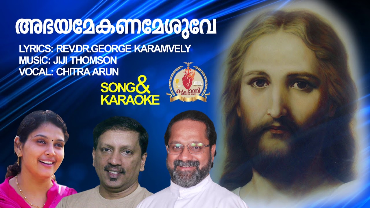 ABHYAMEKANAMESSUVE | REV.DR.GEORGE KARAMVELY | JIJI THOMSON | CHITRA ...