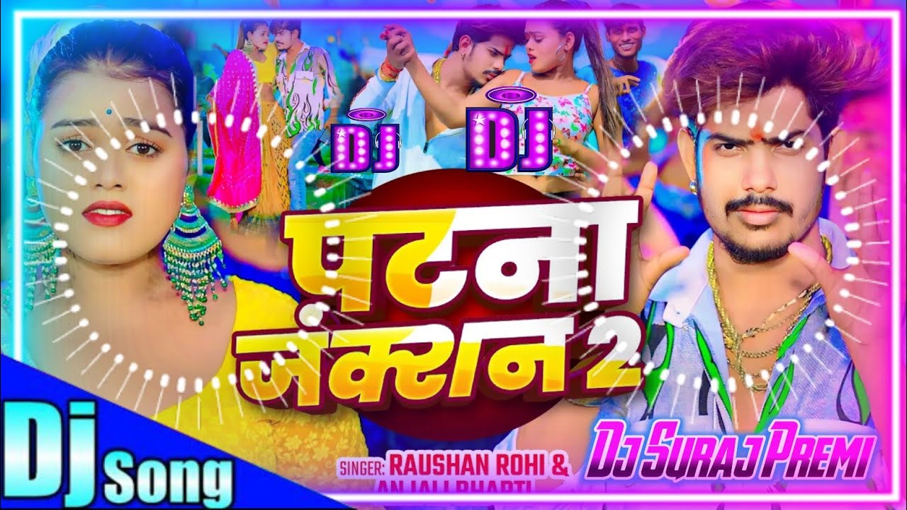 Dj Suraj Premi | Patna junction 2 | Raushan rohi dj remix | Patna ...