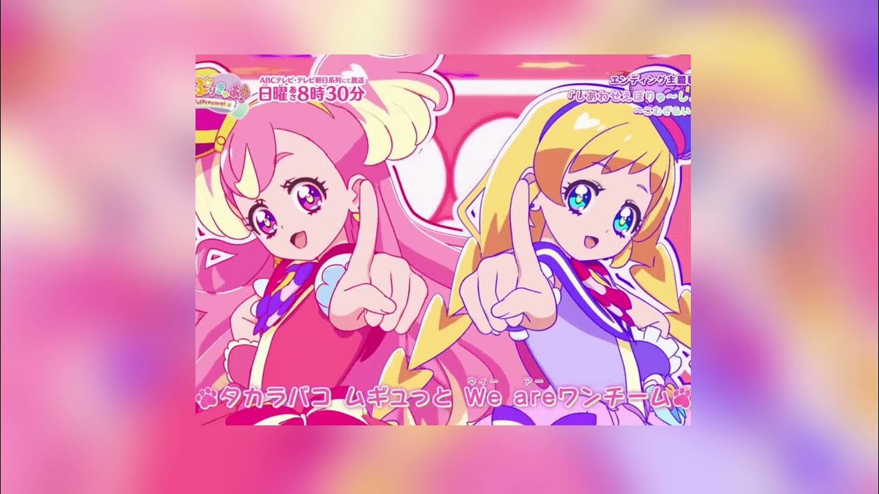 Wonderful Precure ED 2 - Shiawase Evolution Speed up - YouTube