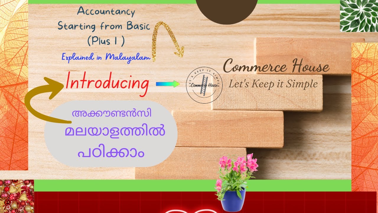 Commerce House: An Introduction - YouTube