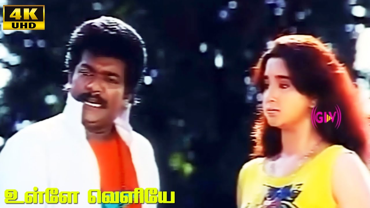 Ulle Veliye Movie Scenes 2 | Parthiban | Aishwarya | Shenbagam ...