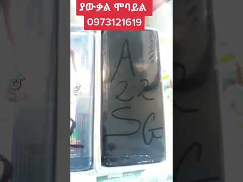 Yawkal Mobileከ 1 ዓመት ዋስትና ጋር