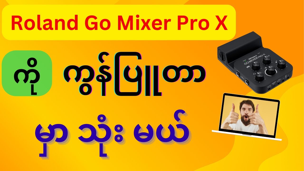 Roland GO:MIXER PRO-X Audio Mixer for Smartphones setup in Computer ...