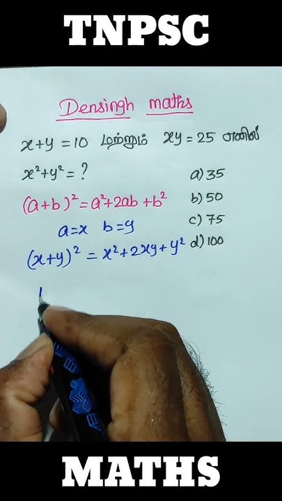 Tnpsc group 4 maths / tnpsc group 2 maths / tnpsc maths shortcuts ...