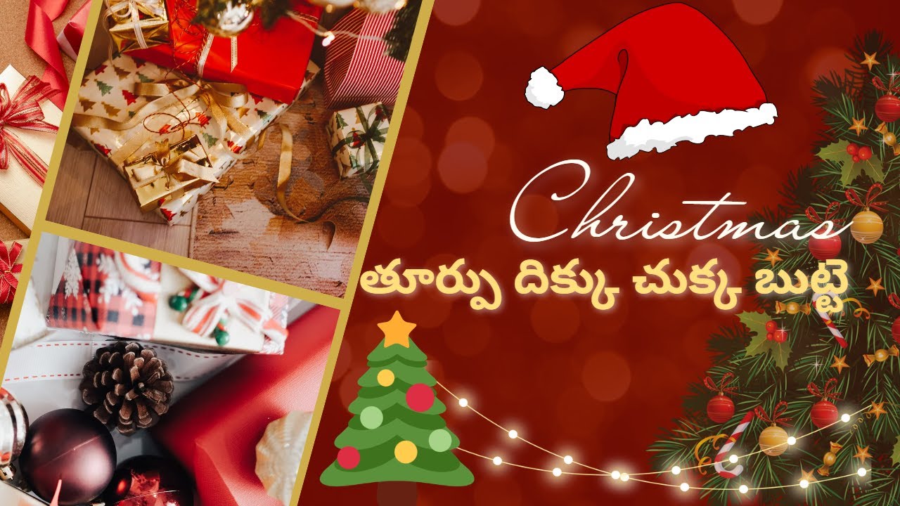 Thurpu dikku chukka Telugu Christian Song With Lyrics || Christmas ...