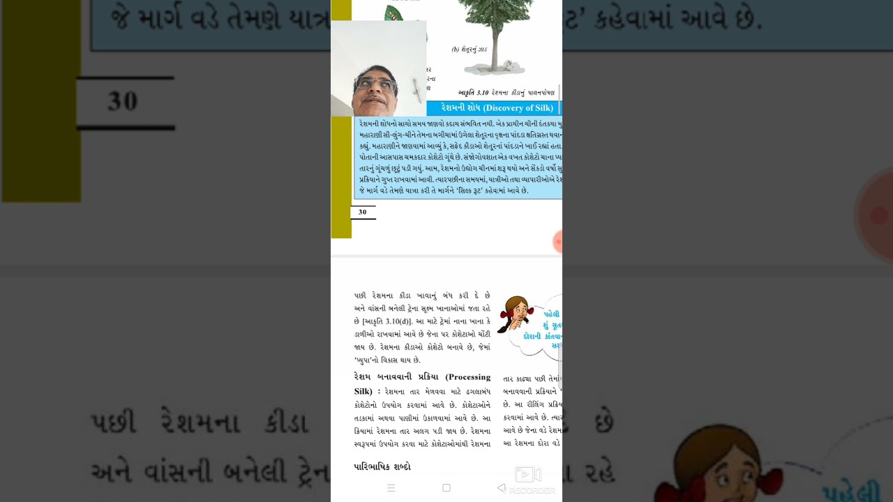 STD 7 SCIENCE CH 3 (4) - YouTube