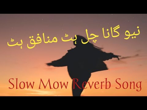 New )Video Song Chal hat #Monafik #Song (Slow Mow Song)