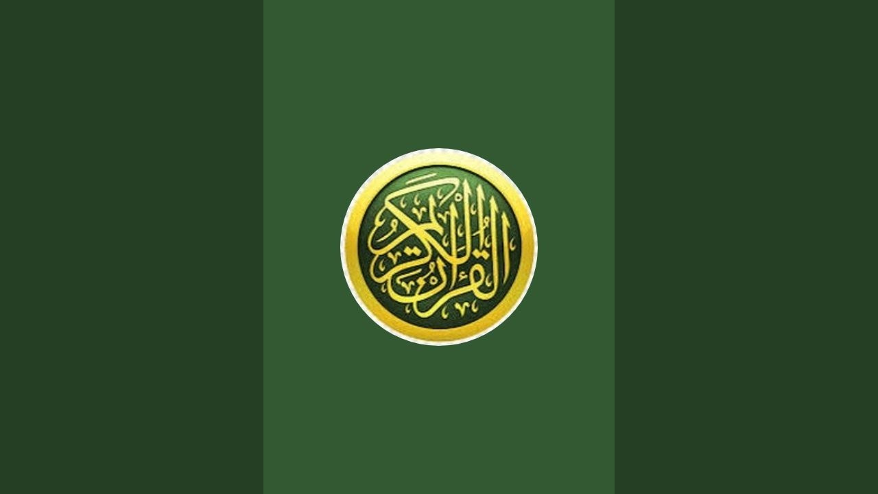 Al Quran Majid channel Al Quran Majeed tarjuma is live - YouTube