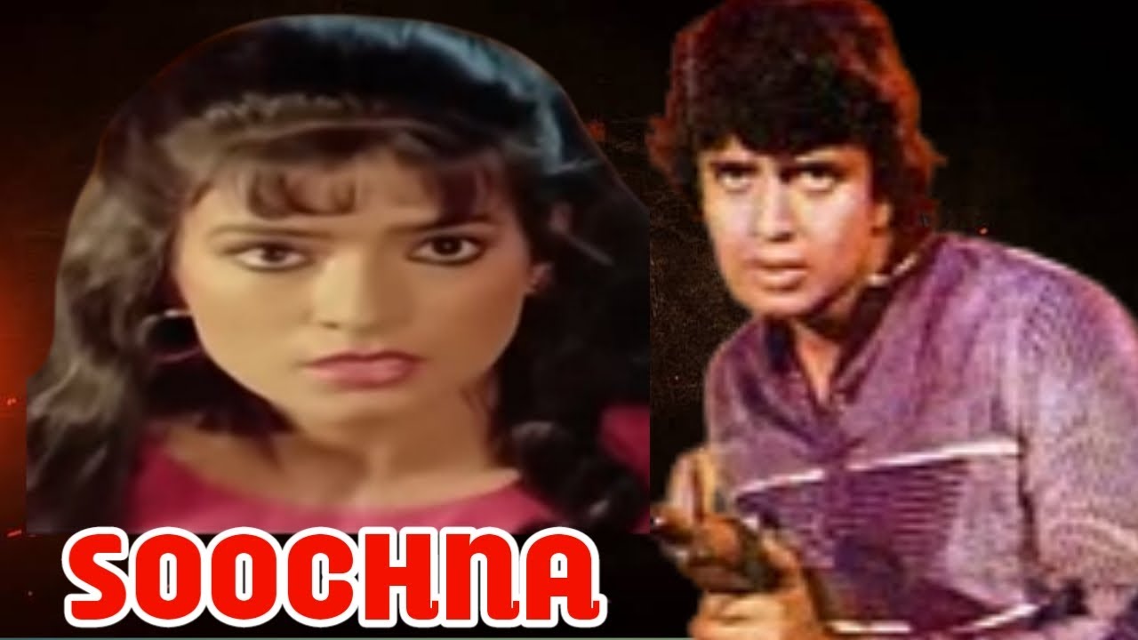 Mithun Chakraborty Unreleased Movie | Soochna | Manjit Kullar - YouTube