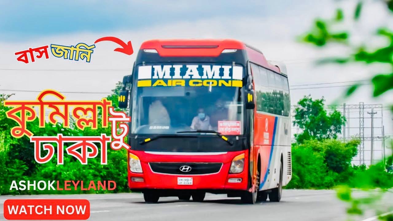 Comilla To Dhaka bus Journey | Miami Aircon - YouTube