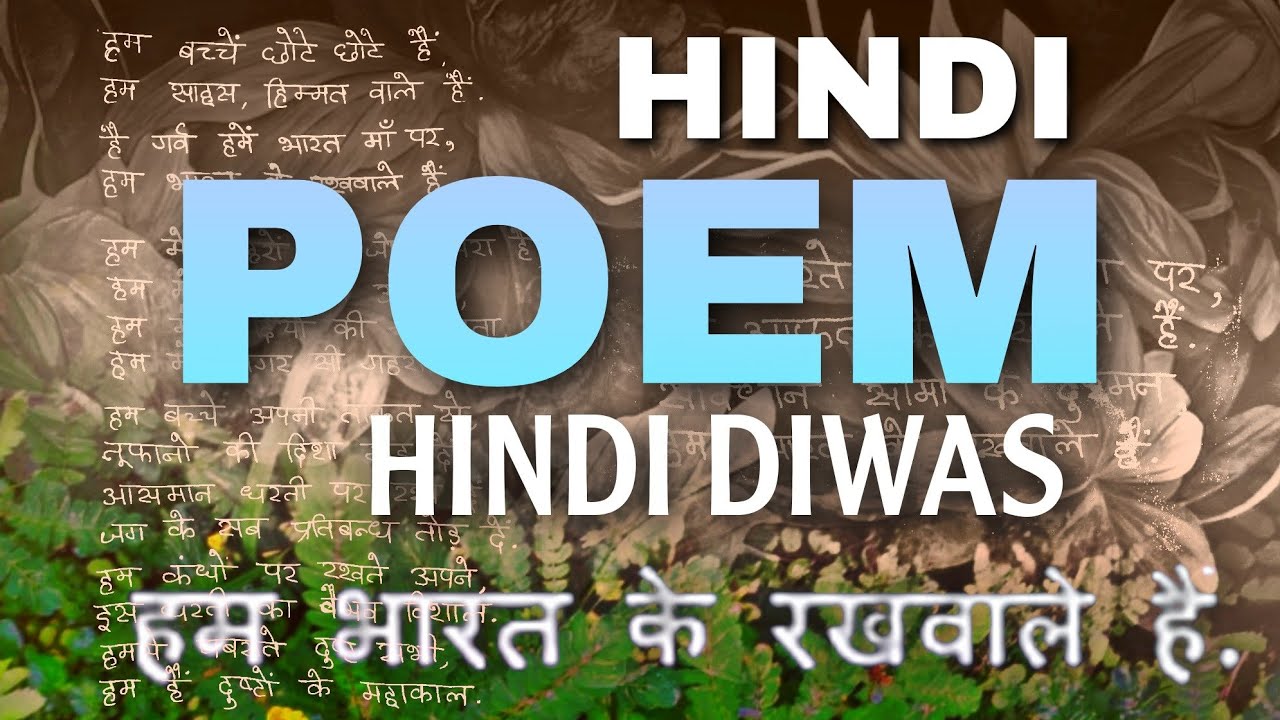 Hindi diwas poem Patriotic Song | Hum Bharat ke rakhwale hai - YouTube