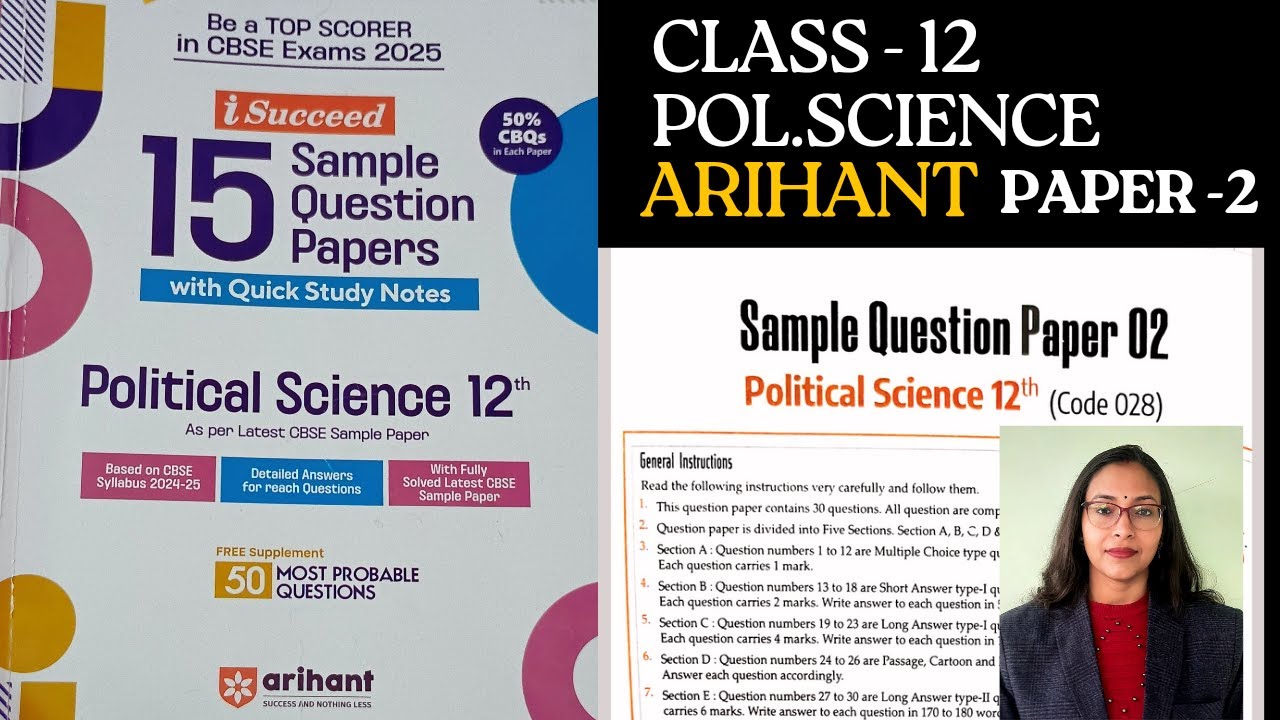 Class 12 Arihant Sample Paper 2025 | Political Science |अरिहंत सैंपल ...