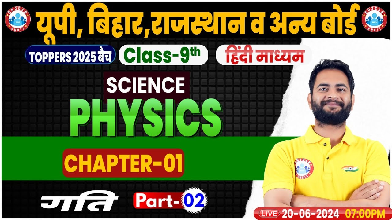 Class 9 Physics Chapter 1 Motion #2 (गति) Hindi Medium | 9th Science ...