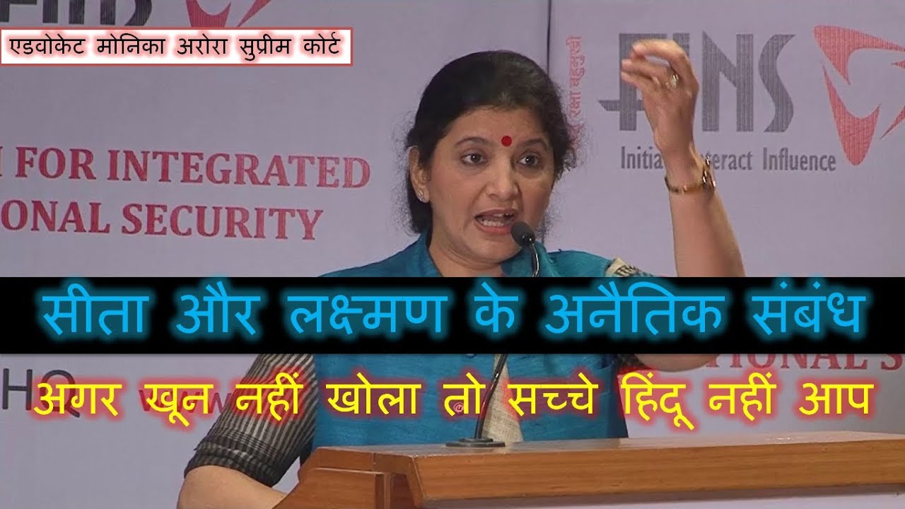 See what is said by Supreme court lawyer Monica Arora for seeta and ...