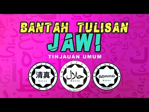 Isu Bantahan Tulisan Jawi | Logo Halal - YouTube