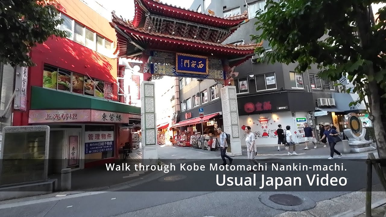 【Japan Walk】Walk through Kobe Motomachi Nankin-machi. - YouTube
