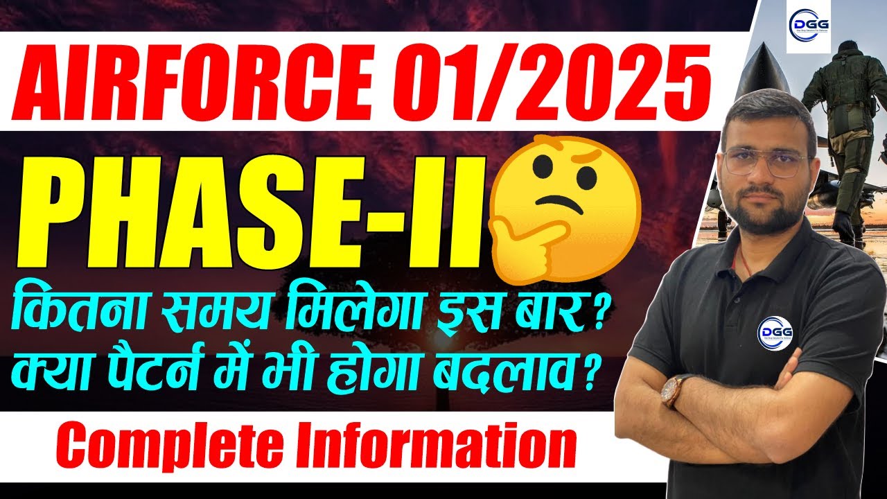 AIRFORCE Phase 2 Complete Details | Phase 2 Physical and GD | How to ...