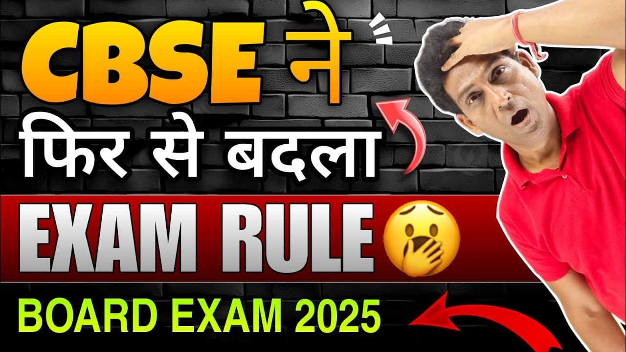 Urgent Update🔴BIG GOOD NEWS FOR CLASS 10/12 |Class 10/11/12 | Cbse ...