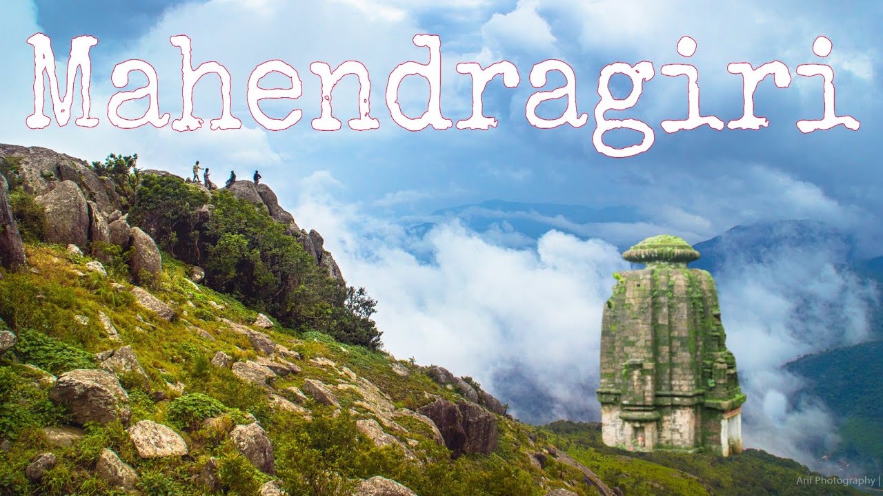 Mahendragiri || Mahendragiri Hill station || Odisha Tourism - YouTube