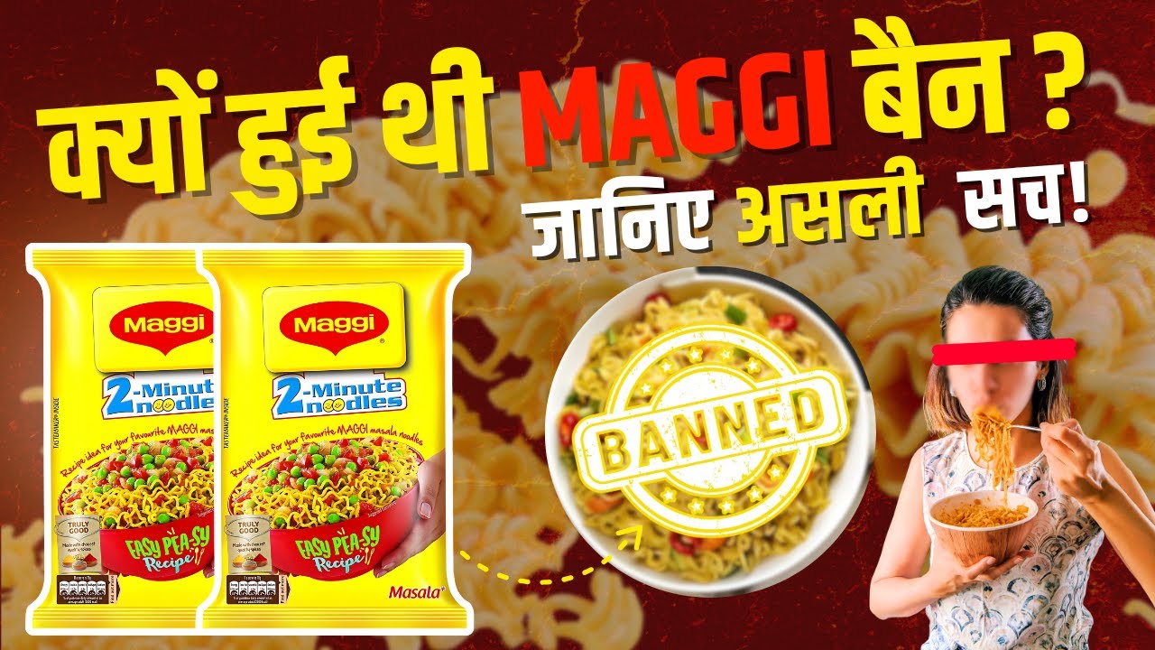 आखिर क्यों हुई थी मैगी बैन? | Maggie Case Study | BH24 News - YouTube