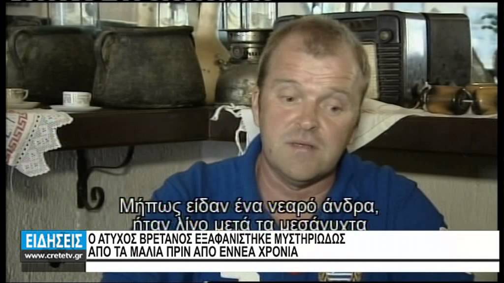ΔΡΑΜΑΤΙΚΗ ΕΚΚΛΗΣΗ ΑΠΟ ΤΟΥΣ ΣΥΓΓΕΝΕΙΣ ΤΟΥ ΣΤΙΒΕΝ ΚΟΥΚ - YouTube