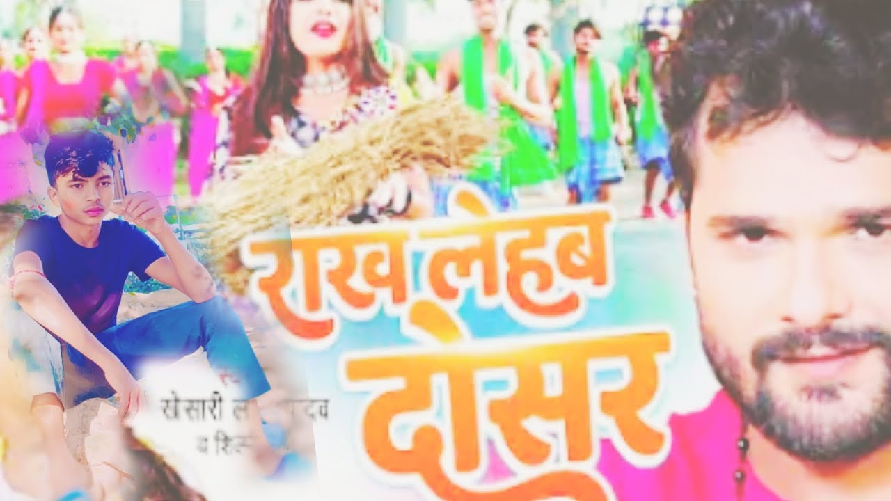Rakh#Lehb#dosar#gehu#dalekhatir#Khesari#lal#silpi#raj# - YouTube