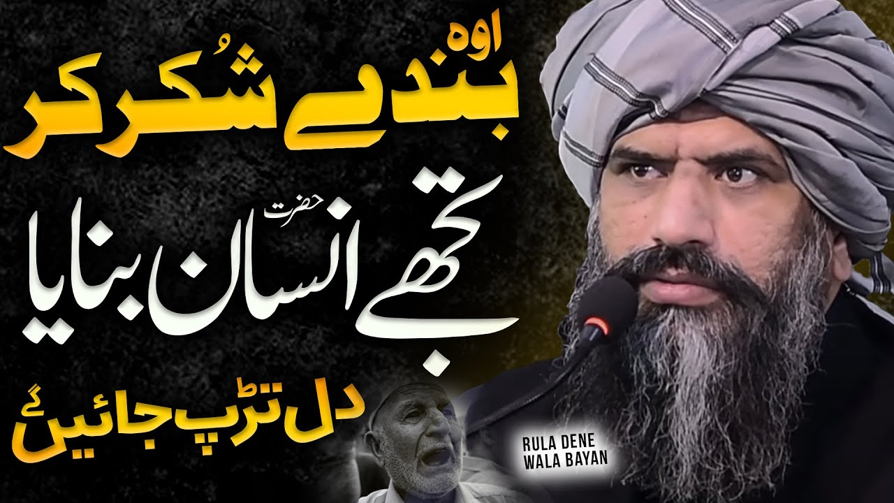 Best Islamic Bayan | Life Changing bayan By Dr Suleman Misbahi - YouTube