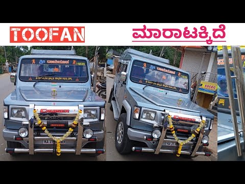 Force Toofan 🔥 / ಮಾರಾಟಕ್ಕಿದೆ / ಓನರ್ ನಂಬರ್..📞80507 72256☎️ - YouTube