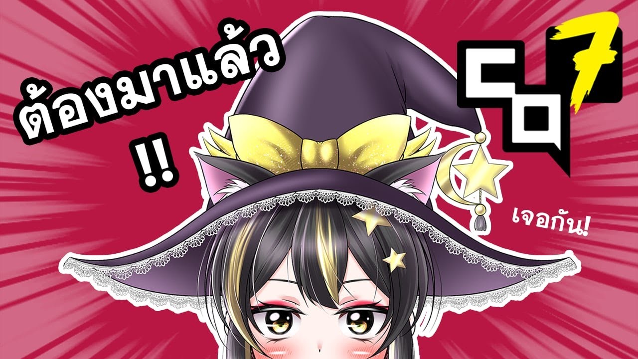 🔴ต้องมาแล้ว! เจอกัน Comic Square 7!! - YouTube