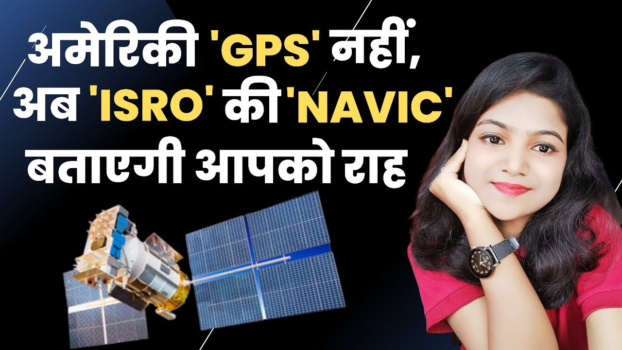 NAVIC: navigation through Indian constellation 🛰️ - YouTube