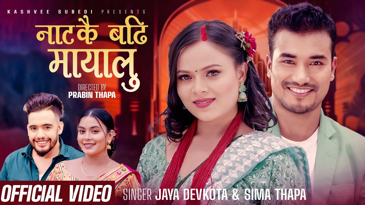 New Nepali Song 2081 Natakai Badi Mayalu Jaya devkota/Usha Subedi /Sahin Prajapati /Sima Thapa ...