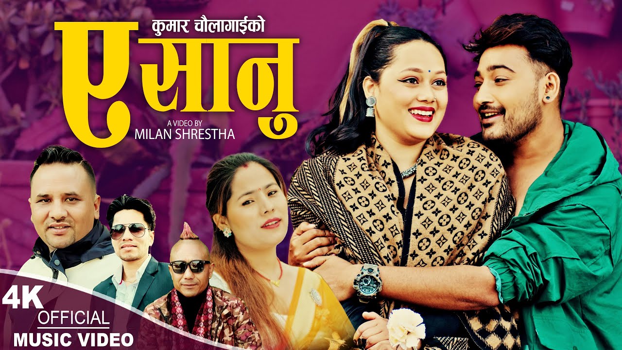 Ye Sanu | Kumar Chaulagain & Kopila Tamang Waiba | Lomash Sharma ...