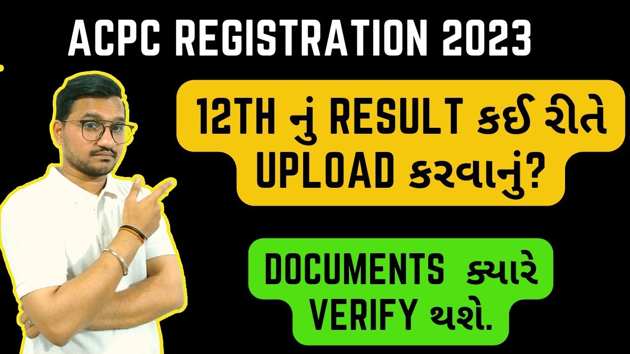 acpc registration 2023 | acpc engineering 2023 gujarat| વિદ્યાર્થી ઓ ...
