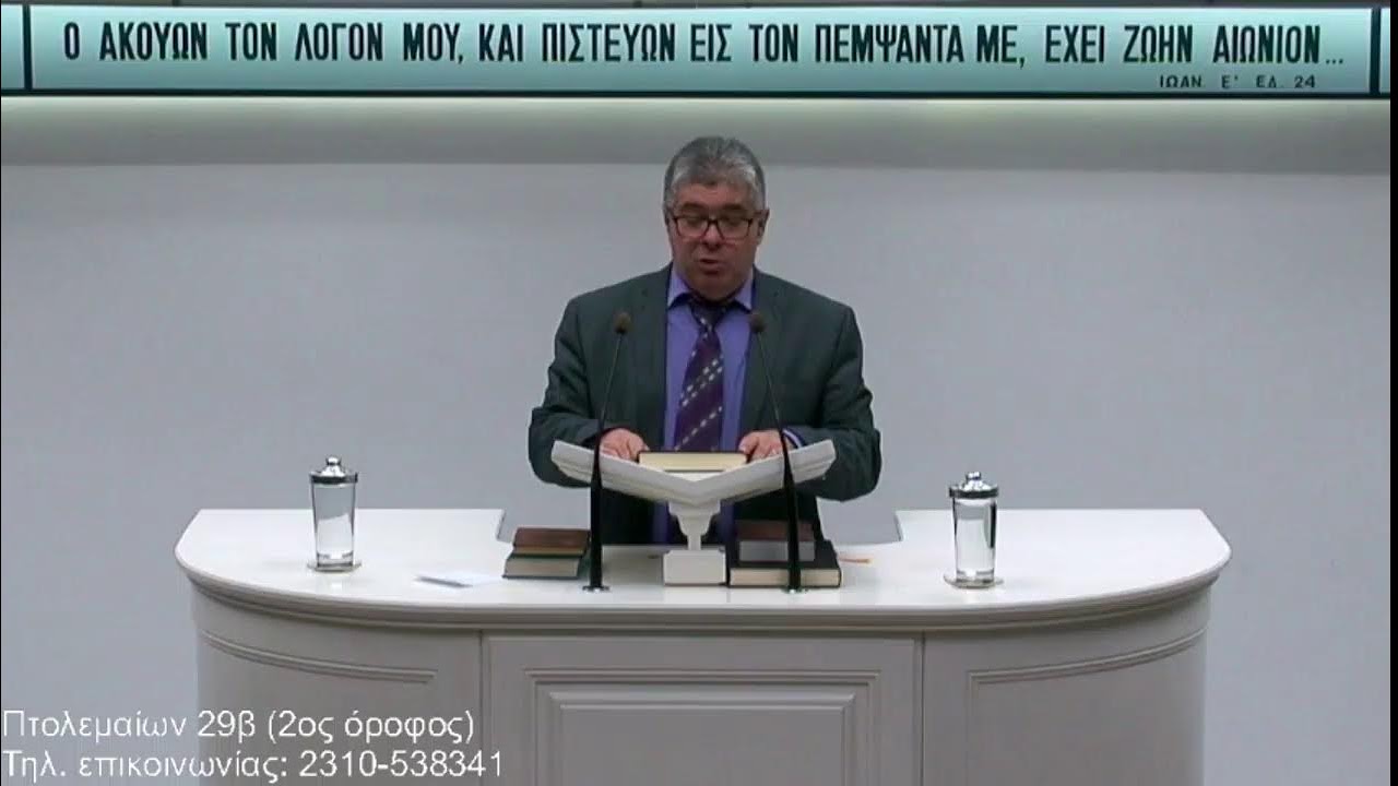 Ζωντανή σύνδεση με ΕΑΕΠ Θεσσαλονίκης(Πτολεμαίων) // Θωμάς Καρανάσιος ...