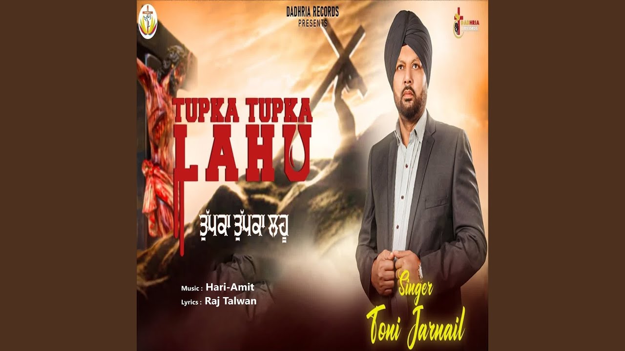 Tupka Tupka Lahu - YouTube