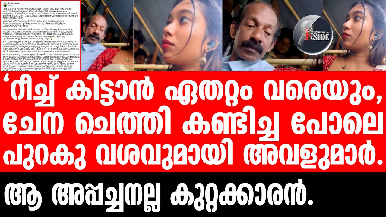 Adv Deepa Joseph സാരിക്കിടയിൽ ഒളിഞ്ഞു നോക്കി എന്ത് തേങ്ങാ കാണാനാ ...