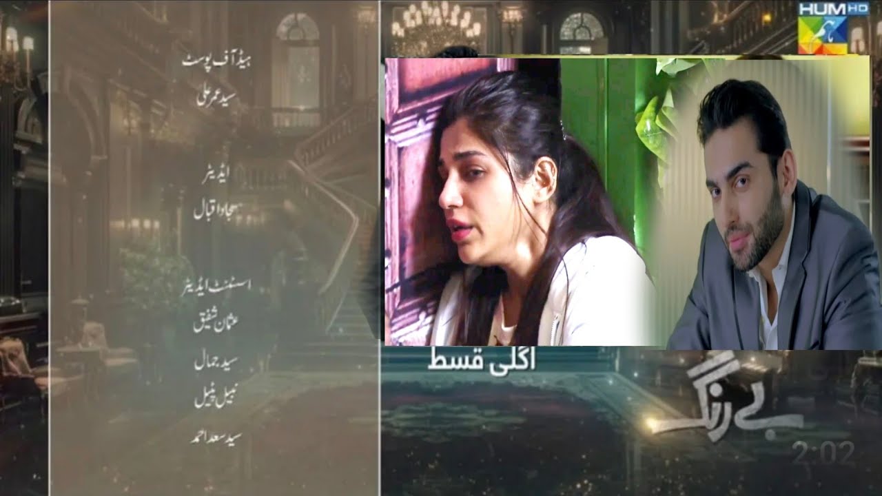 Be Rung Episode 92 Teaser hit scene|Be Rung Episode 92 promo today ...