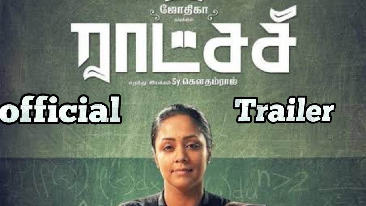 Ratchasi Movie Official Trailer | First Look I Jyothika || - YouTube
