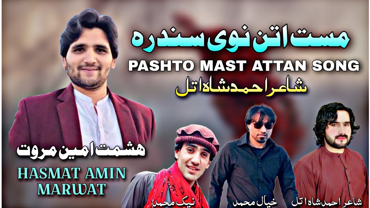 Che Mayian Sok Pe Cha|Pashto New Attan Song 2024|Hasmat Amin |HD Song ...
