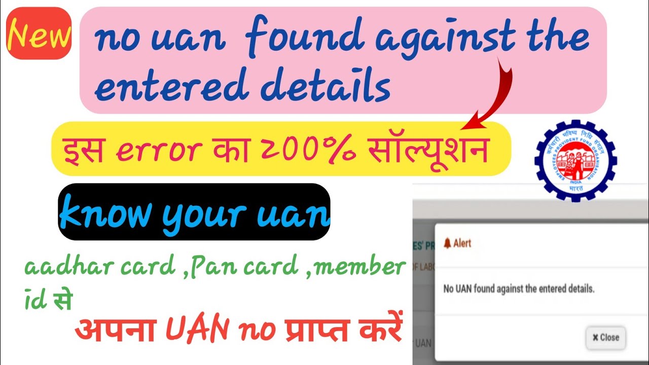 no uan found againest the entered details | no uan found | know your ...