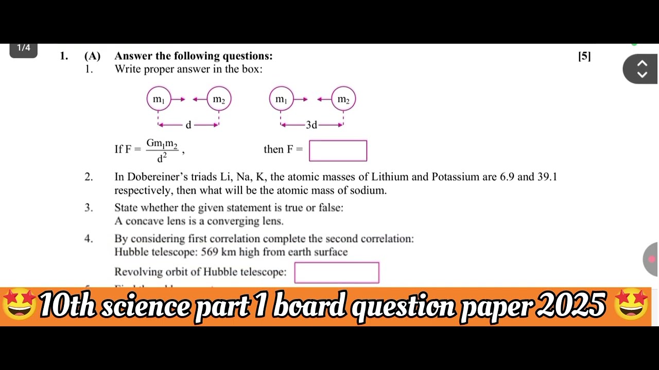 सराव पेपर 10TH SCIENCE 1 BOARD PAPER 2025 | #10thscience1 # ...