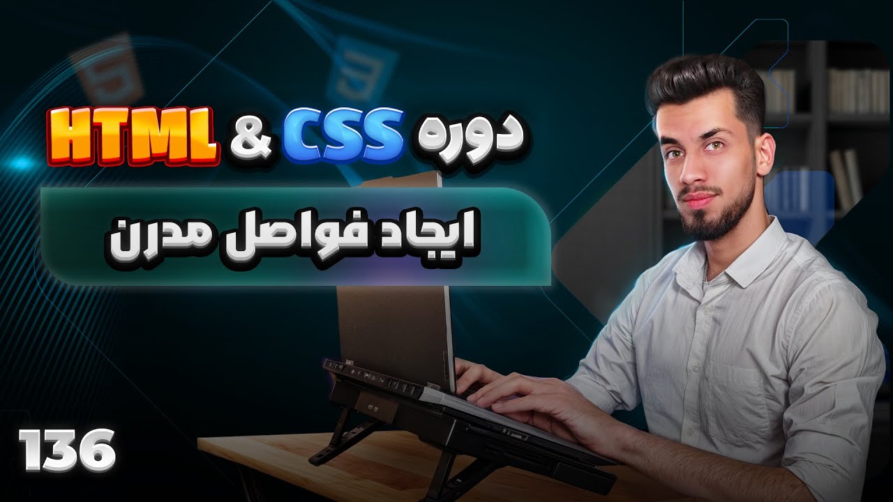 136 - آموزش margin-block و padding-inline در CSS - YouTube