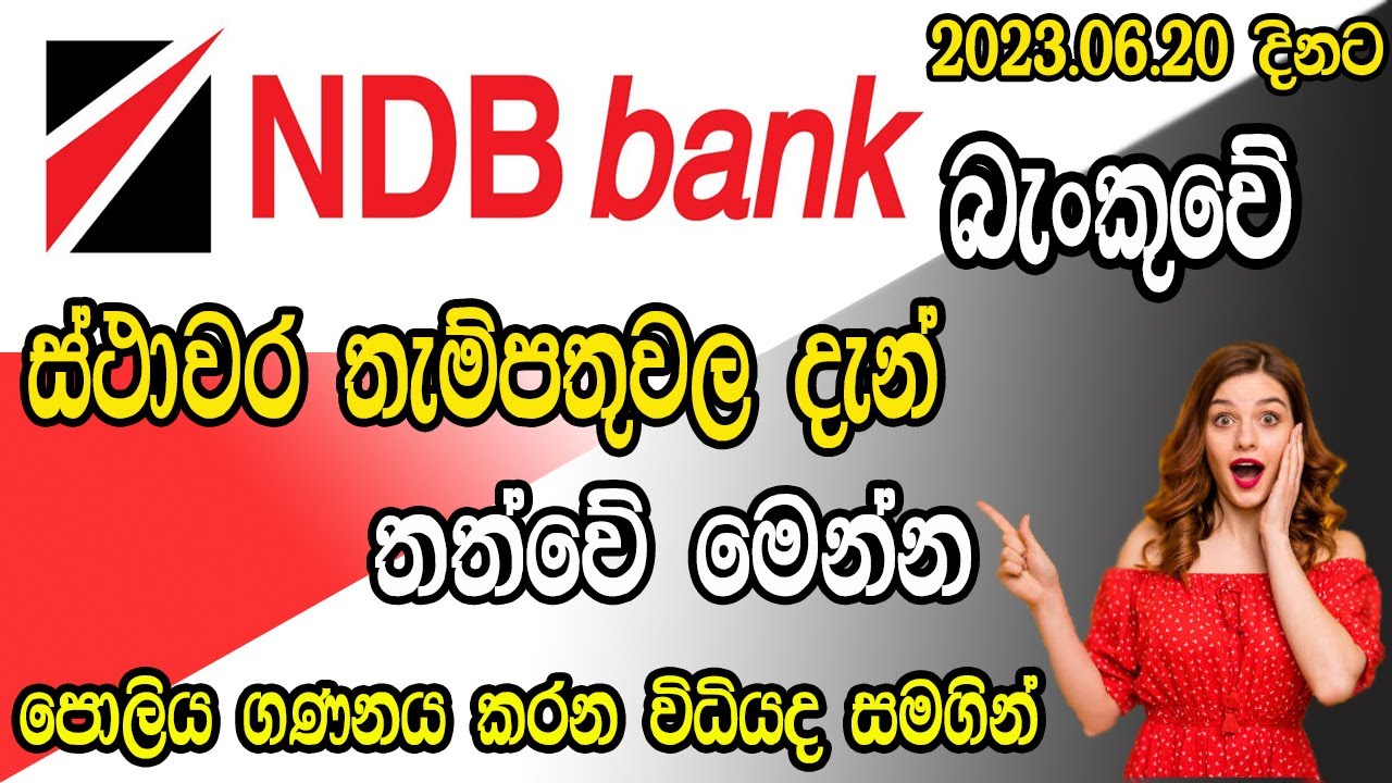 NDB Bank Fixed Deposit Rates 2023 - YouTube