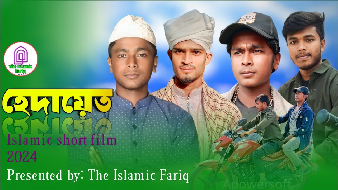 হেদায়েত || Hedayet || Islamic Short Film 2024 || Arif Islam || The ...