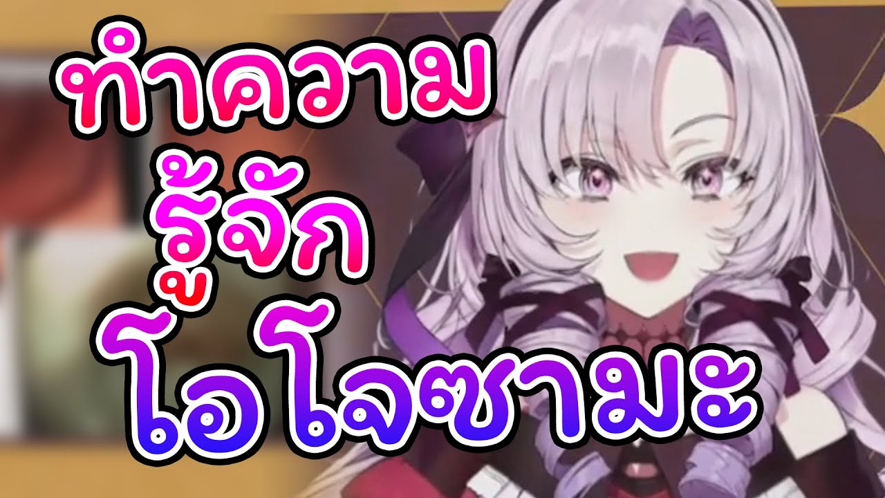 ทำความรู้จักคุณหนู Hyakumantenbara Salome (Vtuber/Nijisanji) - YouTube