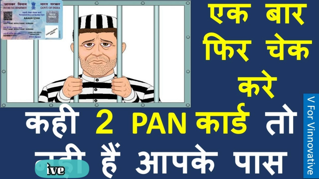 Penalty for Multiple PAN Card. Do You Have 2 Pan Card. Legal ...