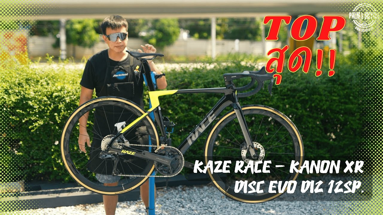 Kaze Kanon XR Disc Evolution เกียร์ Shimano Ultegra Di2 12sp สุดทุกชิ้น ...