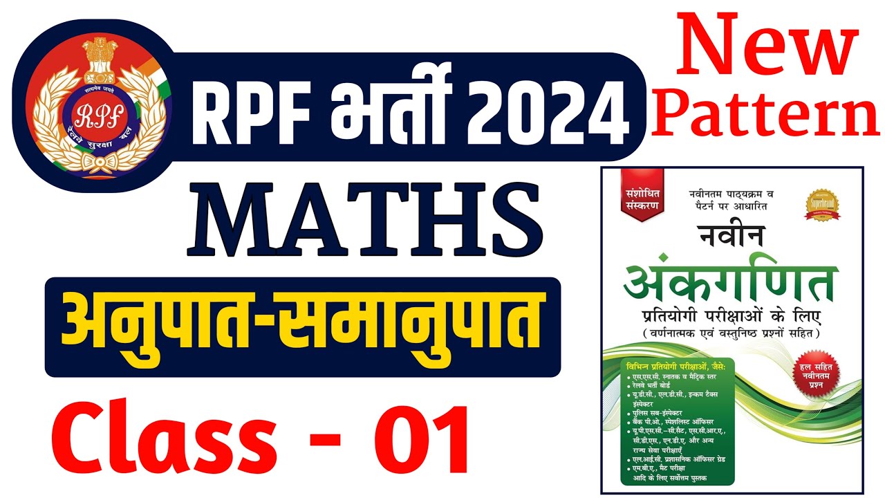 RPF Reasoning | RPF reasoning class|RPF reasoning class 2024,RPF online ...