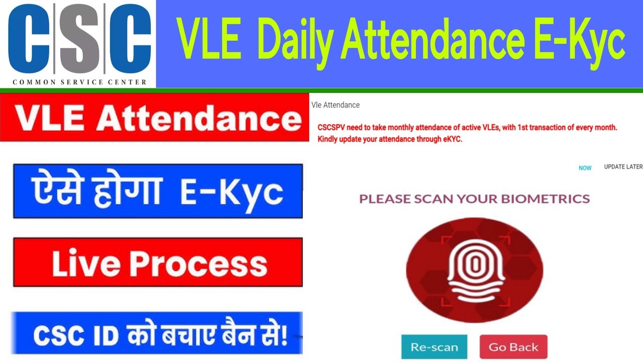CSC पोर्टल login New Update ! VLE Attendance E-Kyc New Process, e-Kyc ...