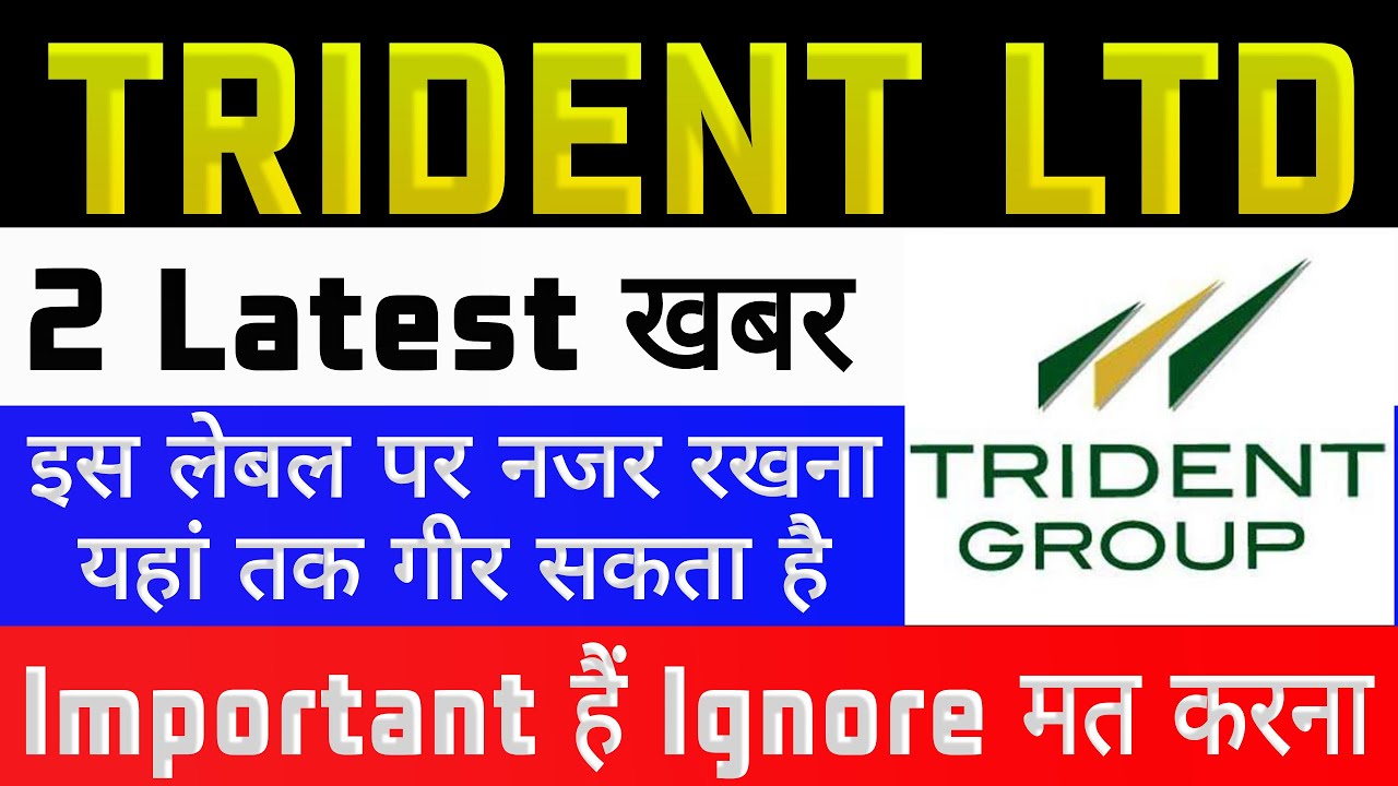 3 Big Updates 💥 | Trident share News today | Trident share latest News ...